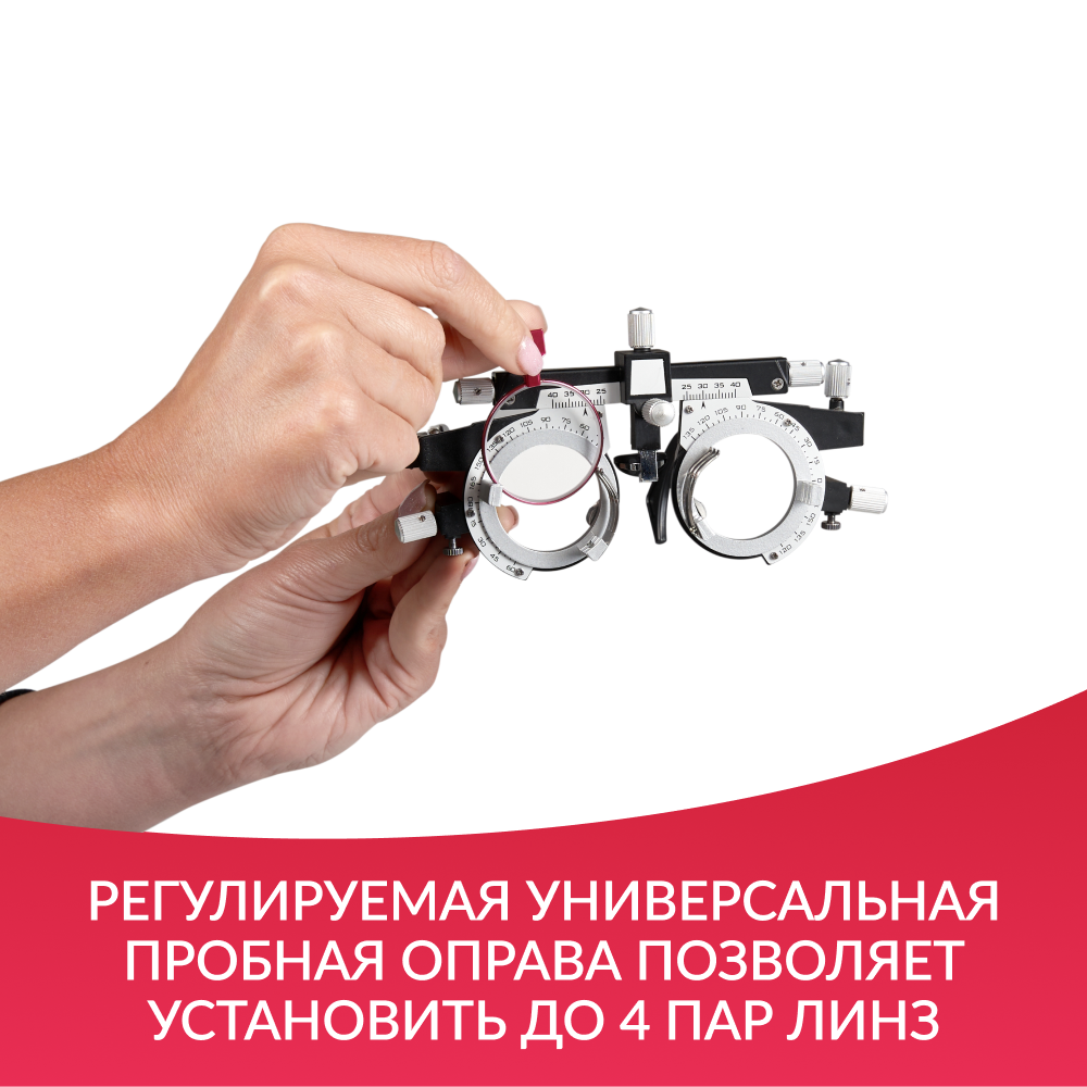 НАБОР ПРОБНЫХ ОЧКОВЫХ ЛИНЗ "ARMED" № 4 с оправой на 266 линз