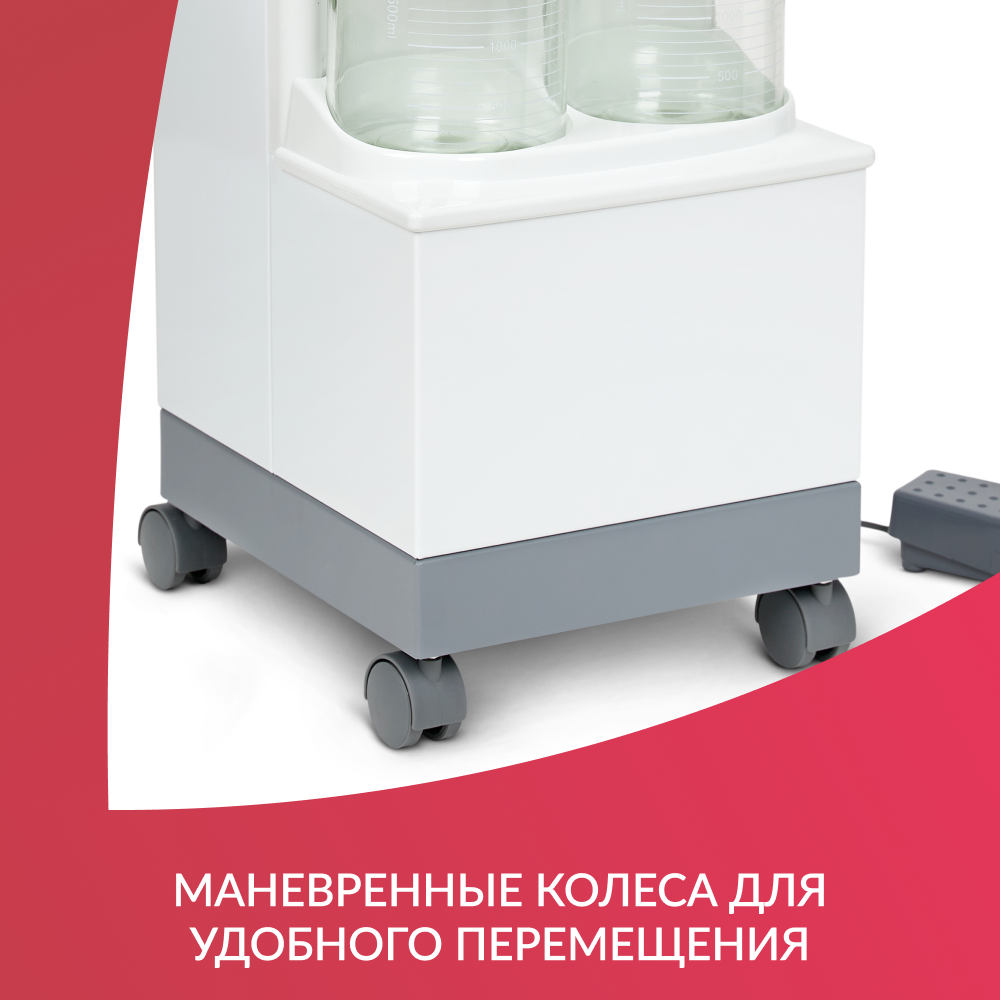 ОТСАСЫВАТЕЛЬ медицинский 7A-23B "Armed"