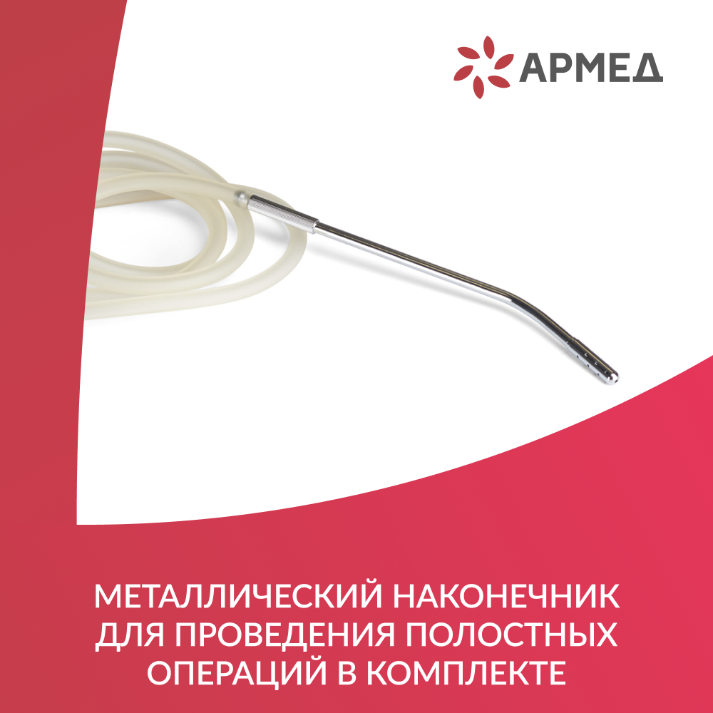 ОТСАСЫВАТЕЛЬ медицинский 7A-23B "Armed"