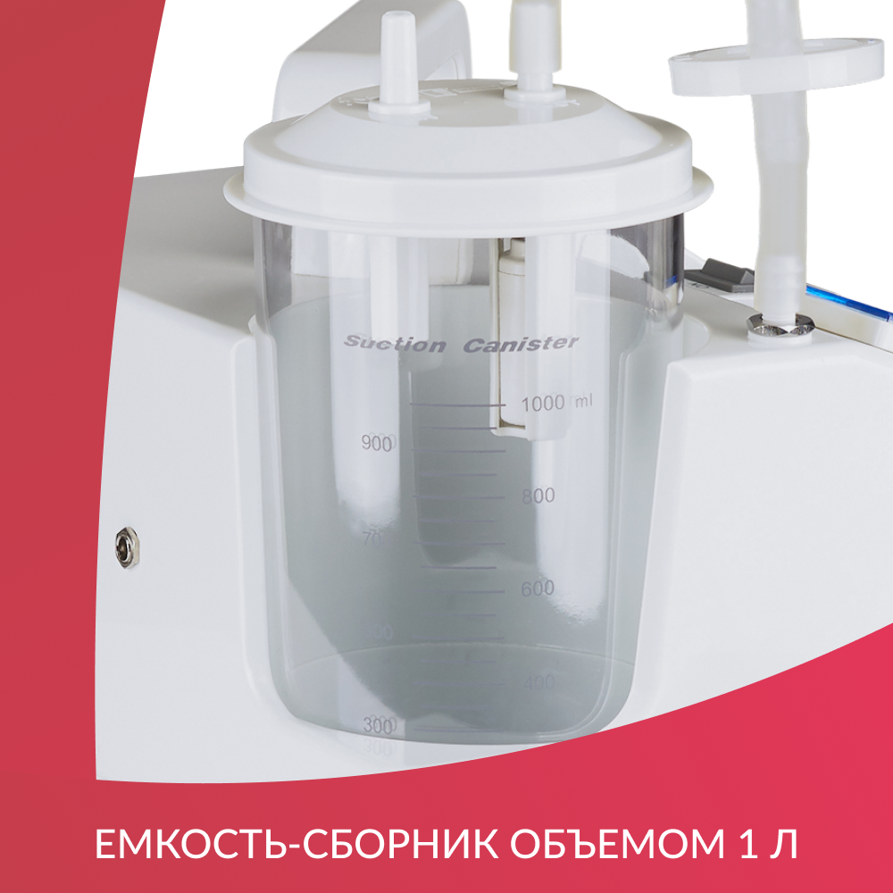 ОТСАСЫВАТЕЛЬ медицинский 7E-D "Armed"